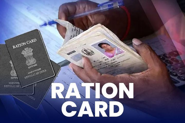 Ration Card रखने वालों की हुई बल्ले-बल्ले...